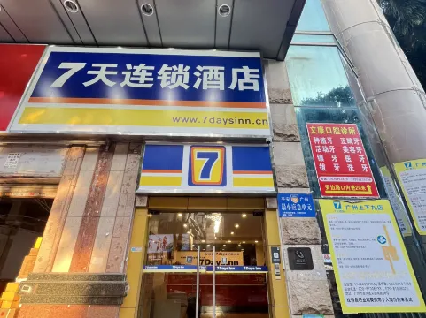 7 Days Inn Guangzhou Shangxiajiu Pedestrian Street Changshou Road Metro Station) - Guangzhou