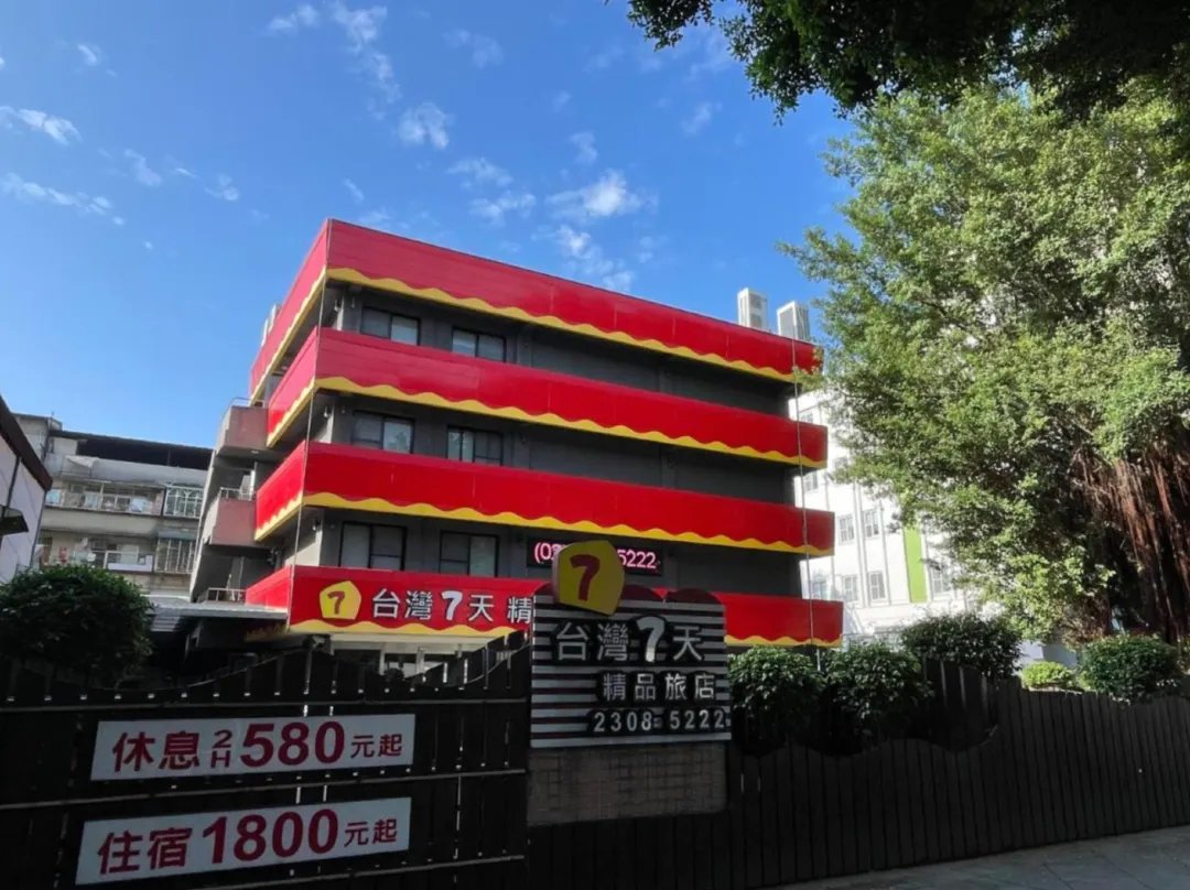 Taiwan 7 Day Boutique Hotel - Banqiao District
