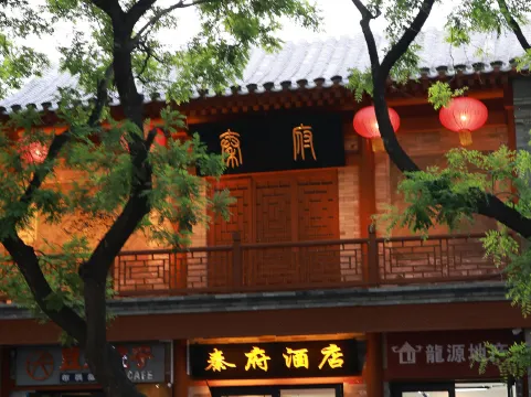 Perfect Nostalgia Inn - Beijing