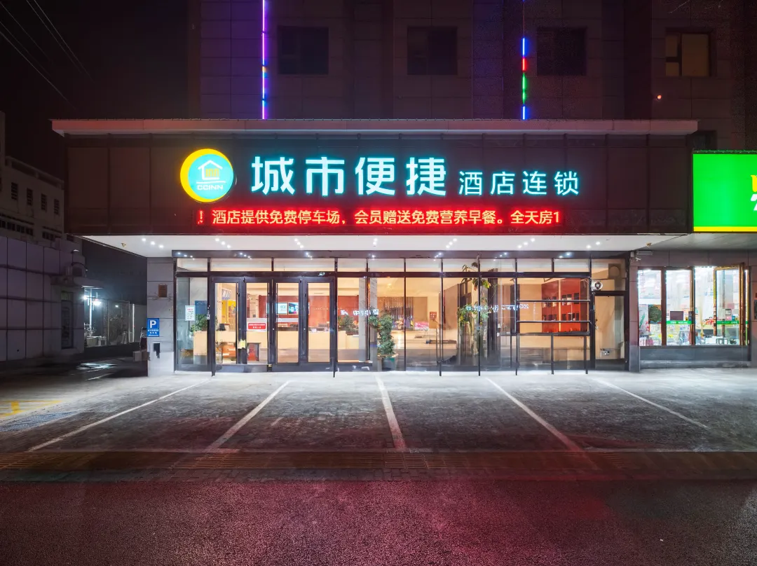 City Comfort Inn Hotel - Luohe