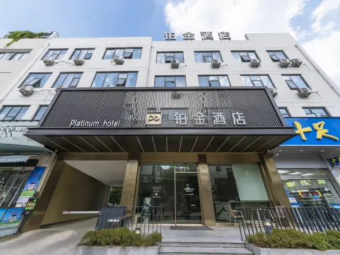 Platinum Hotel Wenzhou - Wenzhou