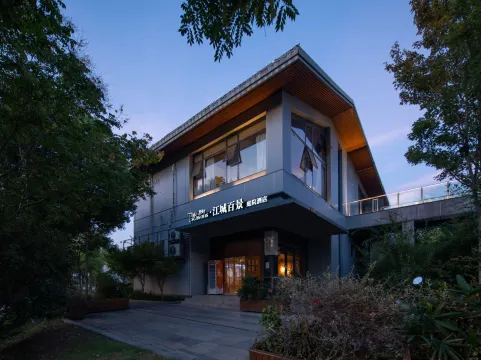 The Seasons-jiangcheng Scenery Courtyard Hotel - Wuhan