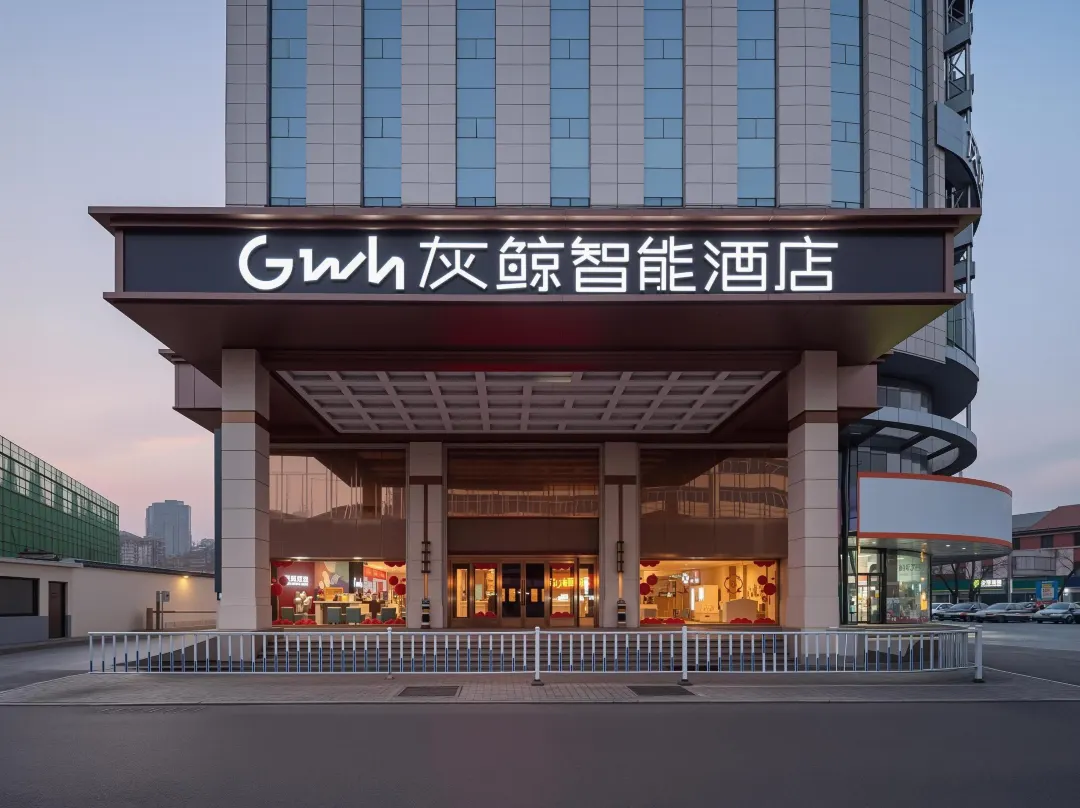 Grey Whale Smart Hotel - Baoding