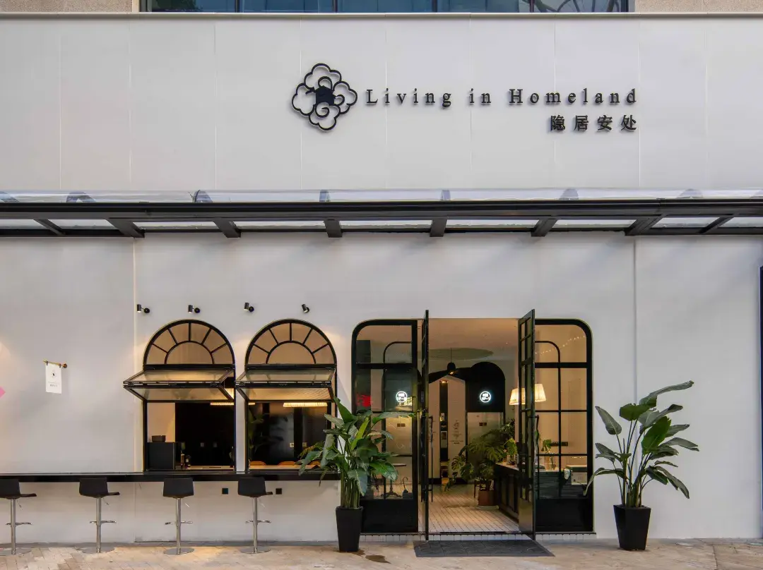 Hidden Home Inn - Hangzhou