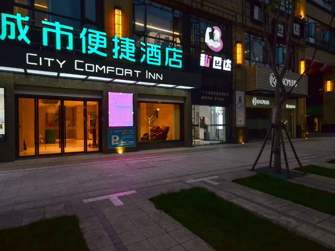 City Comfort Inn Hotel - Jingzhou