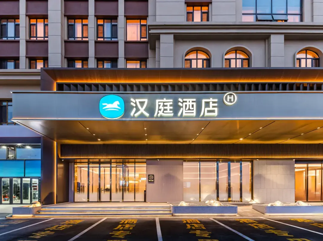 Hanting Hotel - Daqing