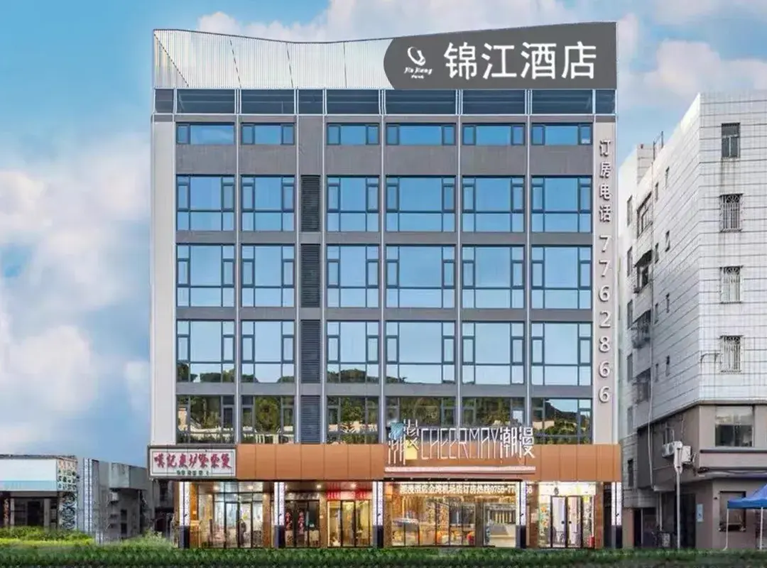 Chaoman Hotel - 珠海市