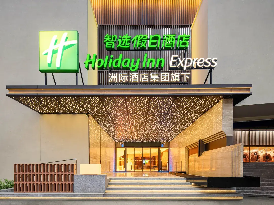 Holiday Inn Express Yibin Xuzhou - Yibin