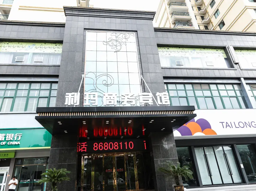Wenzhou Lima Business Hotel - Wenzhou