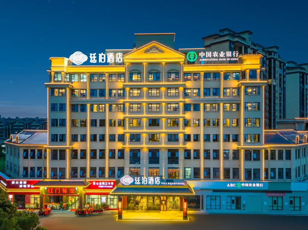 Tingbo Hotel - Huaihua