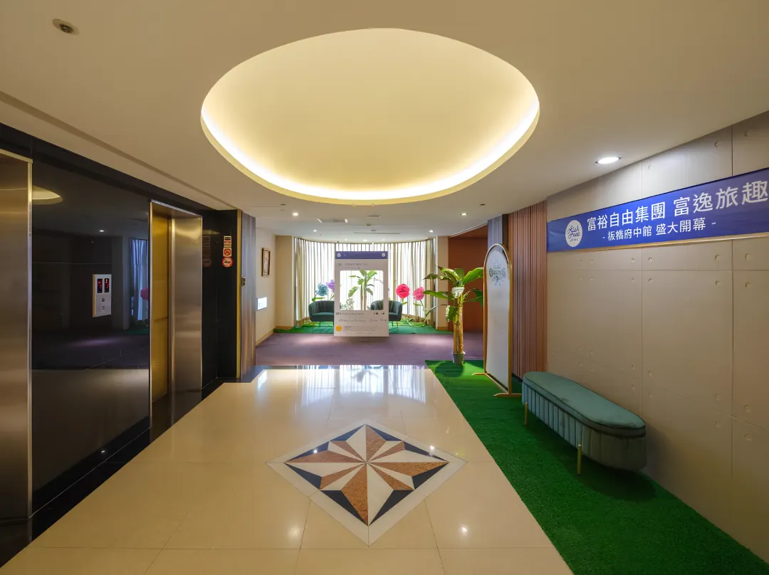 Rich & Free Hotel - Fuzhong - 新北市