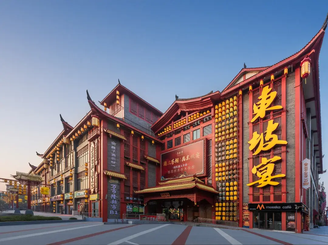 Peach Hotel - Meishan