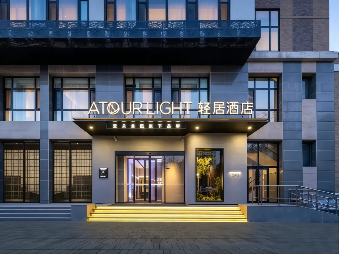 Beijing Guomao Chaoyang Heshenghui Atour Light Hotel - Pékin