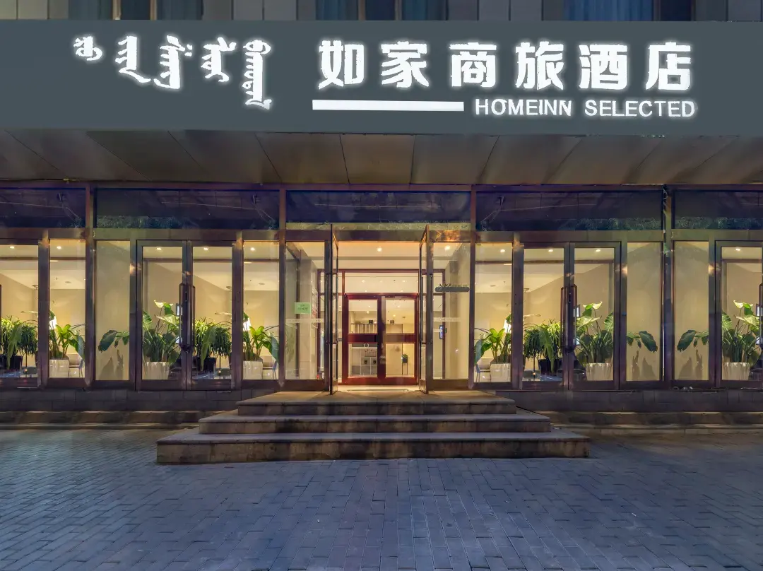 Home Inn Selected - Baotou