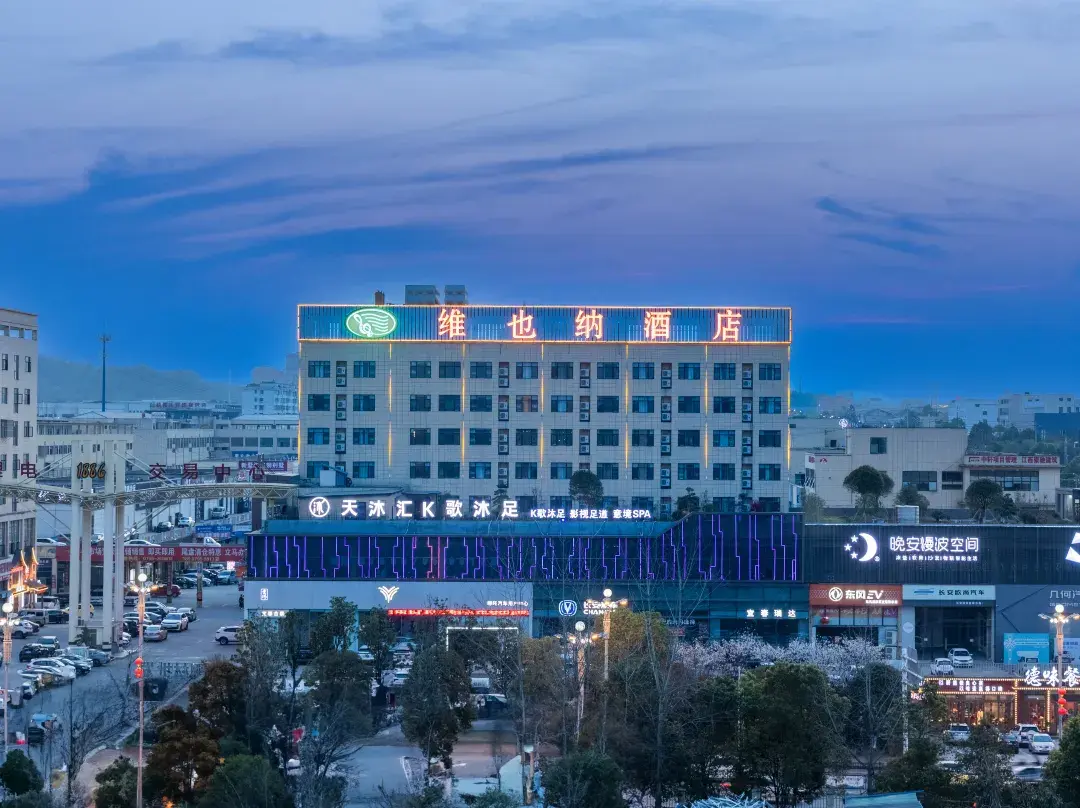 Vienna Hotel Of Yichun Economic Development Zone Store - 宜春市