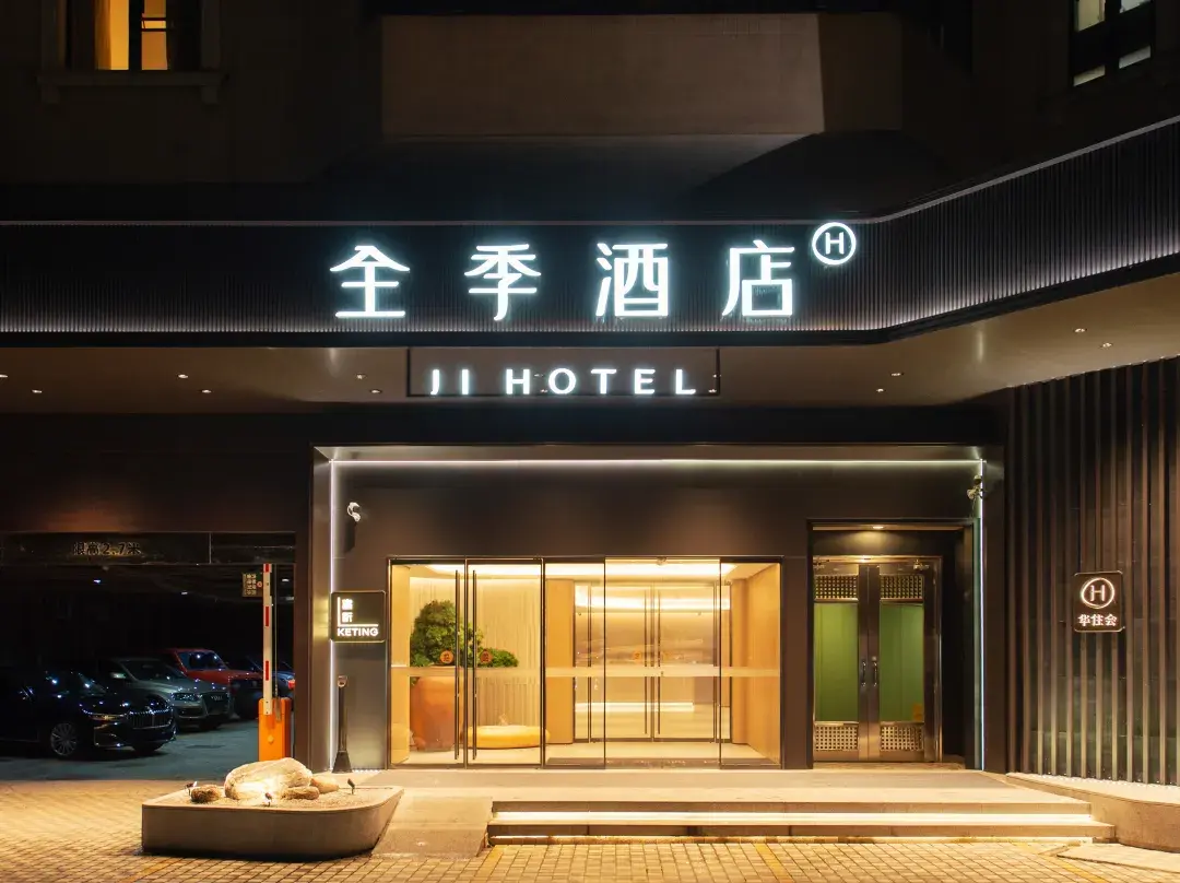 Ji Hotel - Canton (Guangzhou)