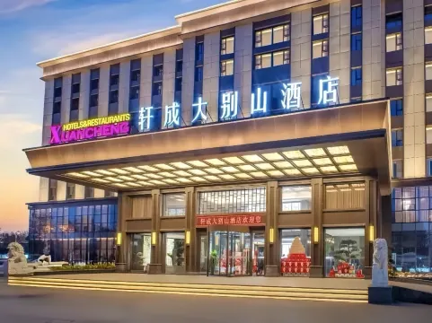 Jiaozuo Xuancheng Dabieshan Hotel - Jiaozuo