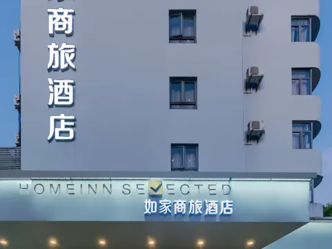 Homeinn Selected Hotel ) - Shanghai
