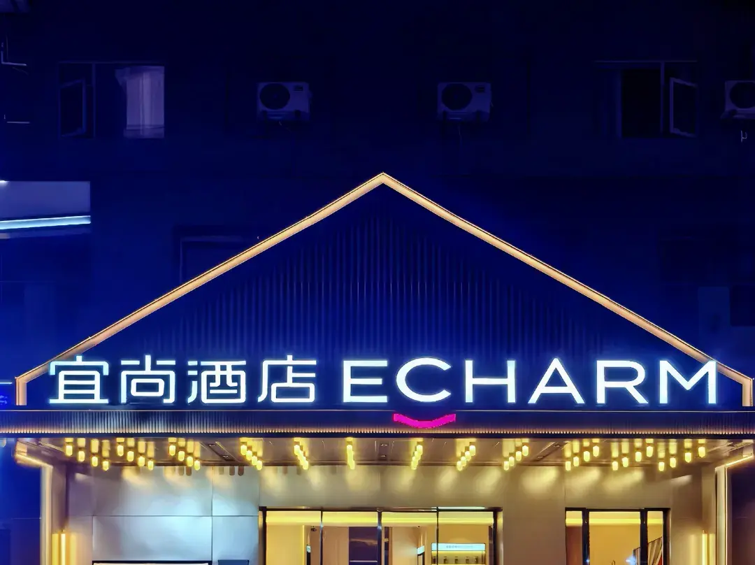 Echarm  Hotel - Ganzhou