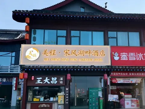 Meicheng Songfeng Lakeside Hotel - Kaifeng