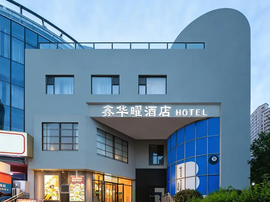 Xinhua Yao Hotel - Qingdao
