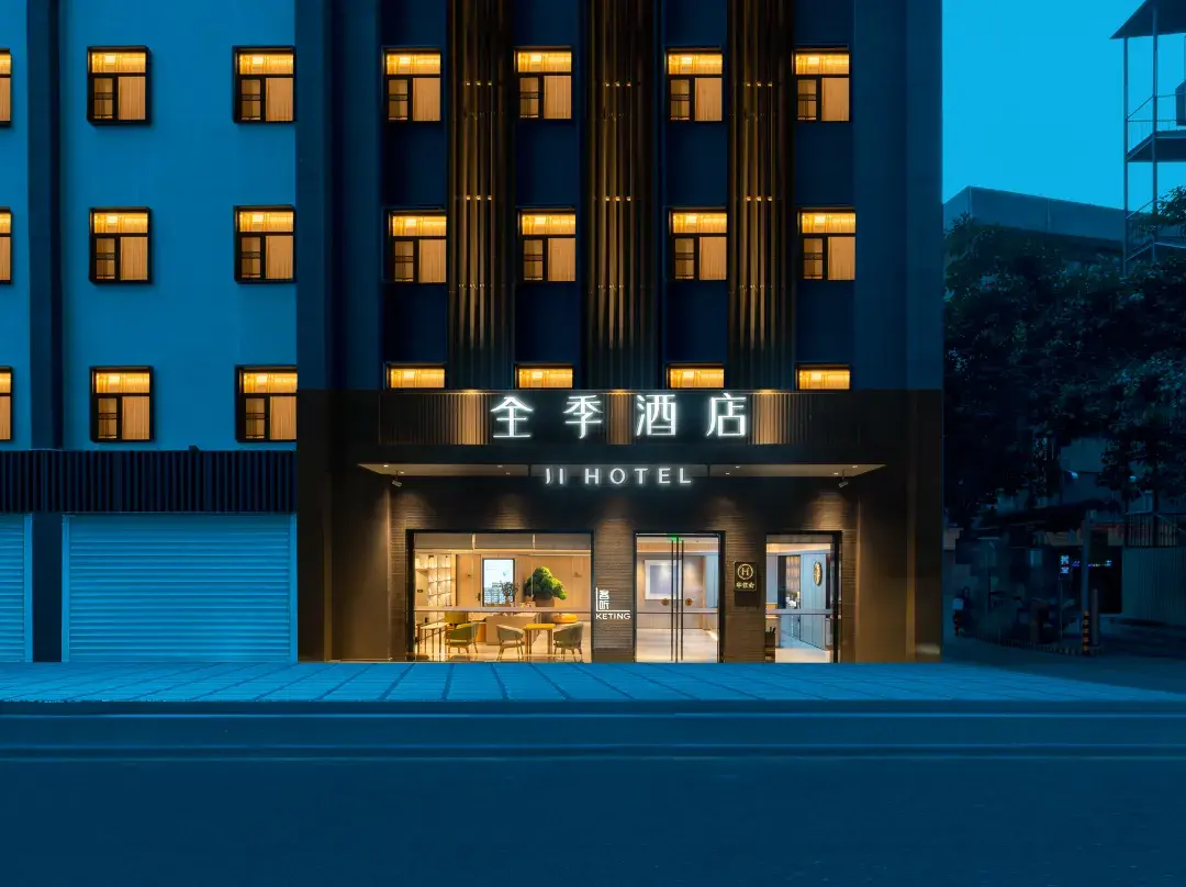 Ji Hotel - Shenzhen
