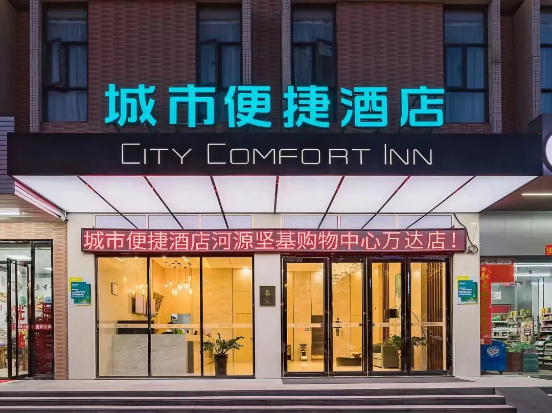 City Comfort Inn Hotel - Heyuan