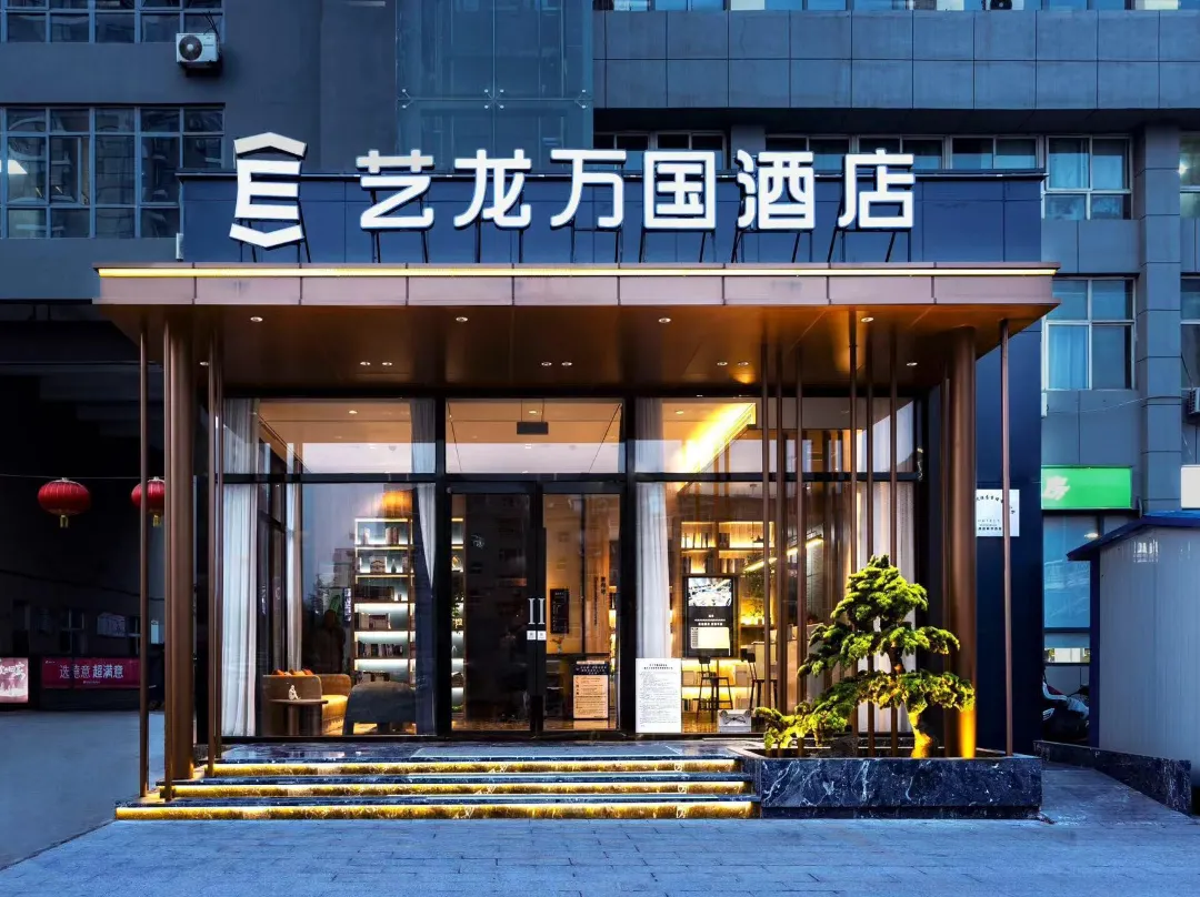 Elong Wanguo Hotel - Jincheng