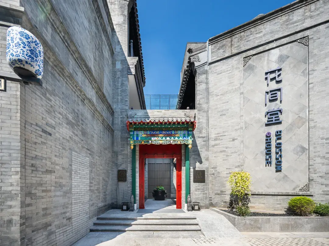 Blossom House Tiananmen - Pékin