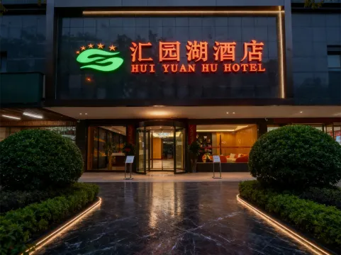 Huiyuanhu Hotel - Chenzhou