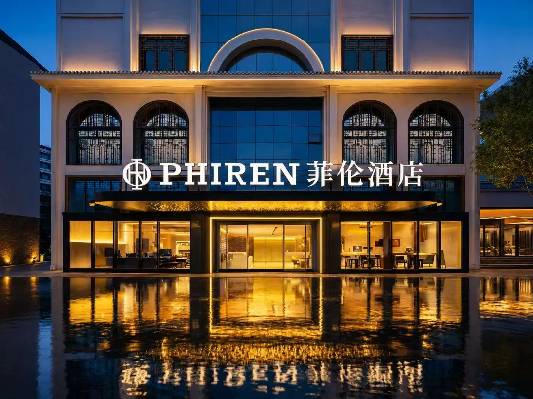 Phiren Hotel - Zunyi