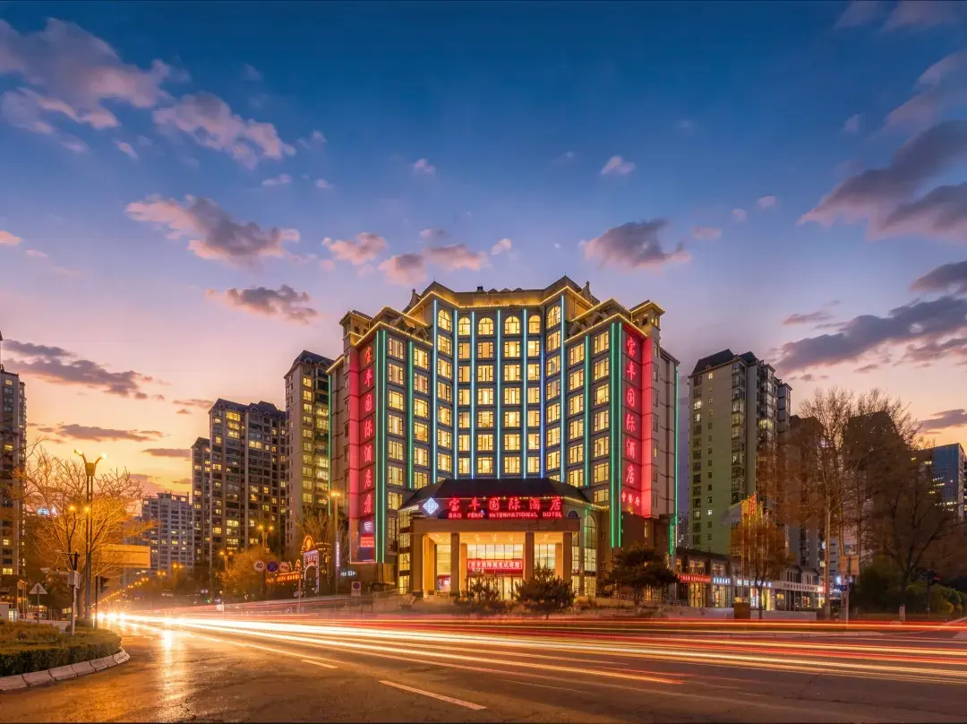 Baofeng International Hotel - Xining