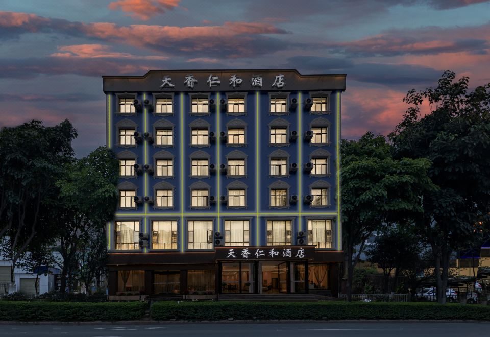 Dali Tianxiang Renhe Hotel (High-speed Railway Station)(大理天香仁和酒店(高铁站店 ...