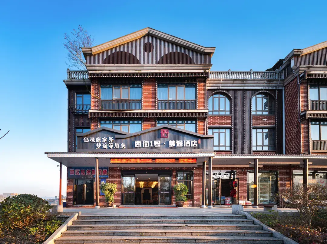Mengtu Hotel, No.1 West Street, Zhangjiajie - Zhangjiajie