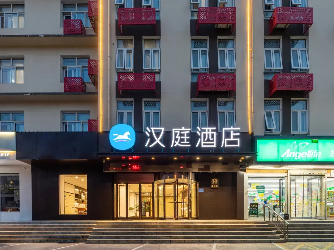 Hanting Hotel - Yuncheng