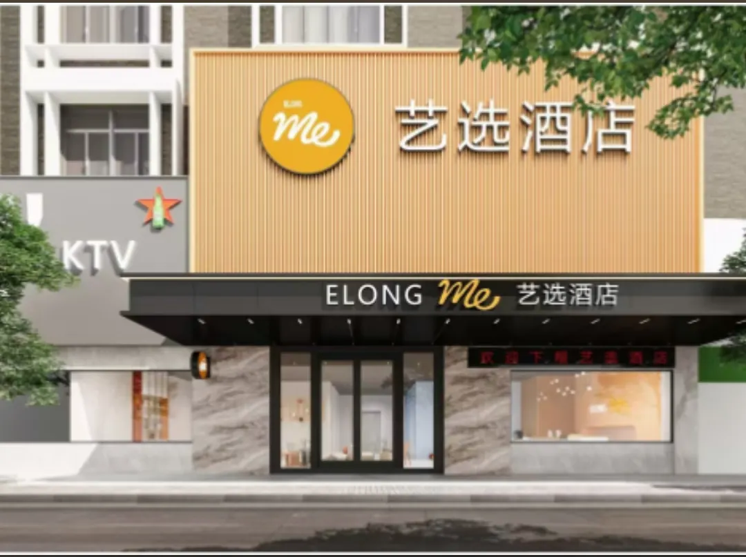Elong Me Hotel - Shantou