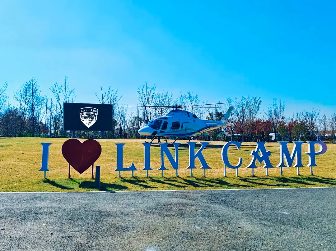 Shanghai Link Camping - Shanghai