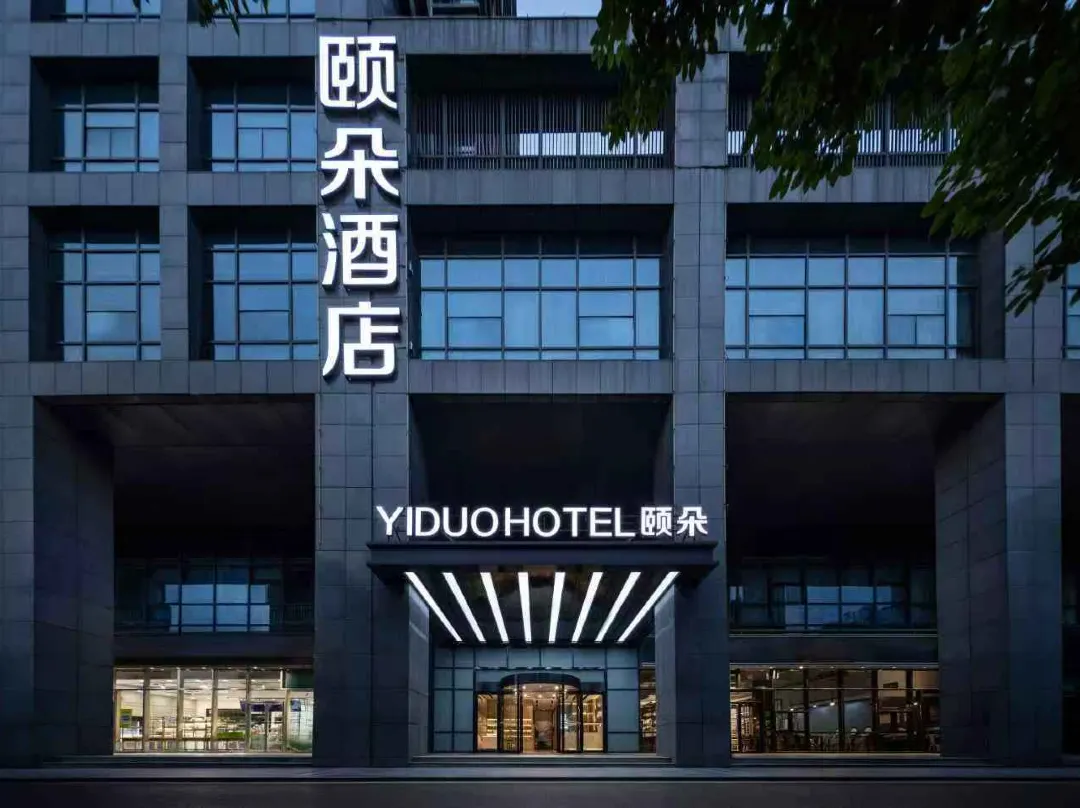 Atour Hotel - Hefei