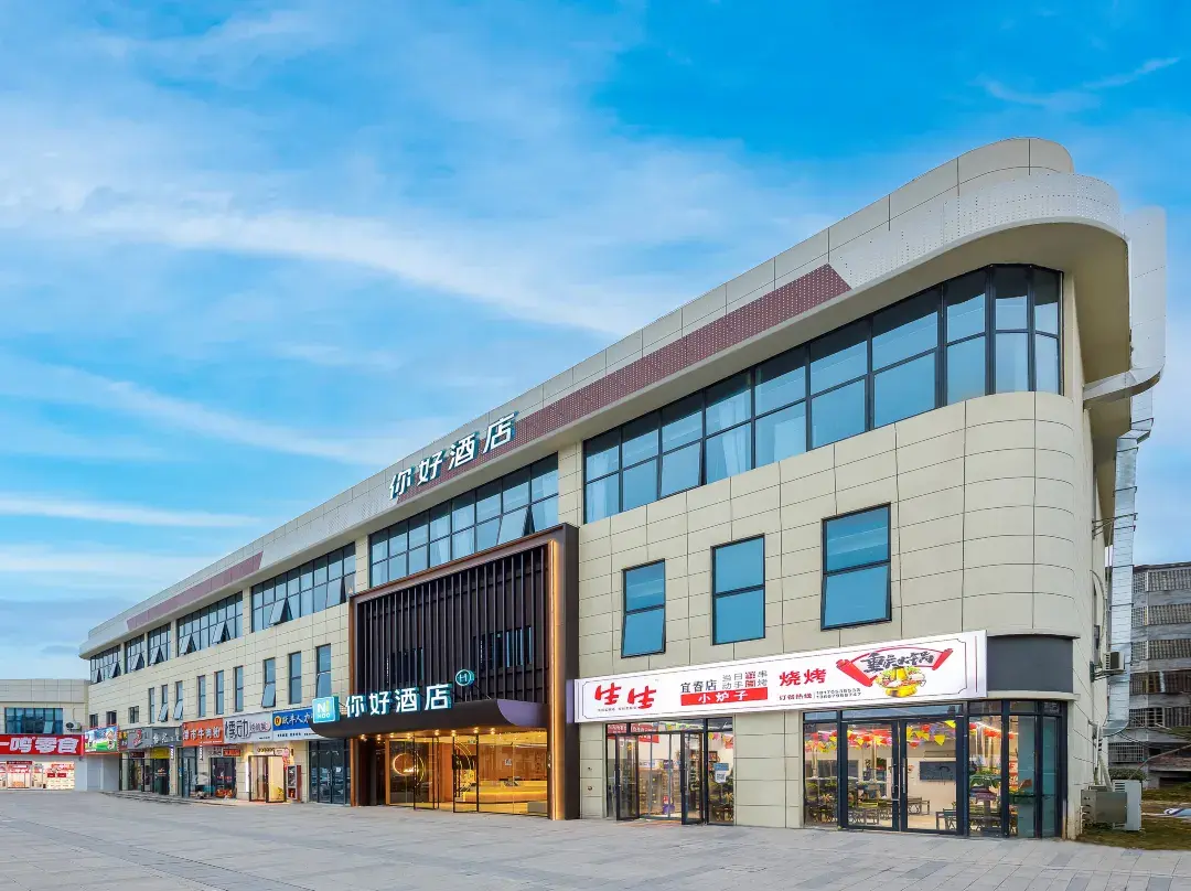 Ni Hao Hotel - Yichun