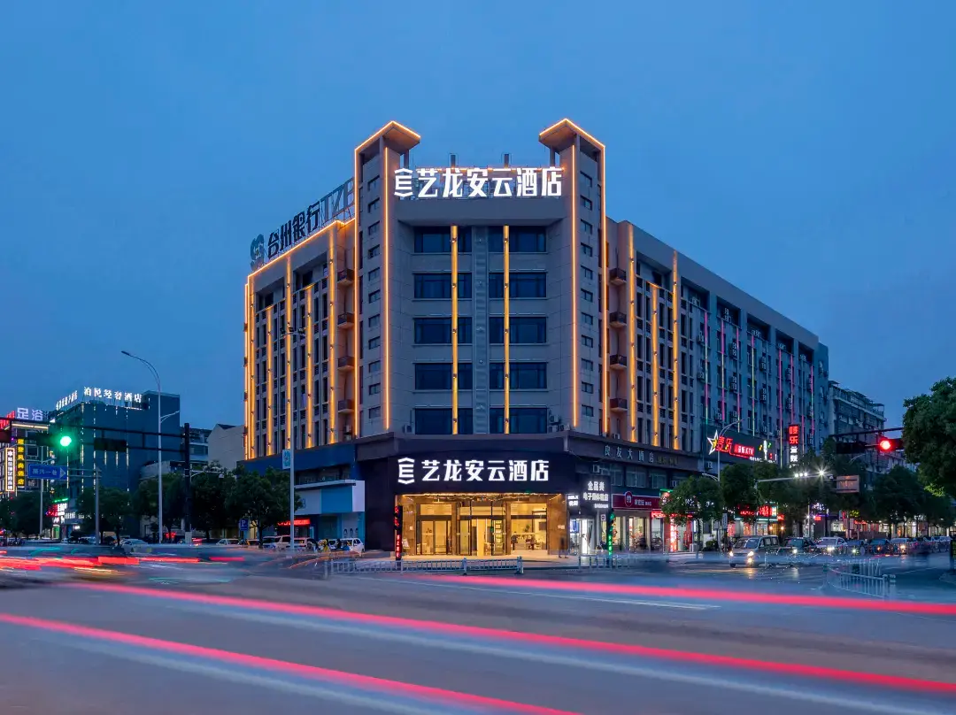 Yilong Anyun Hotel - Quzhou