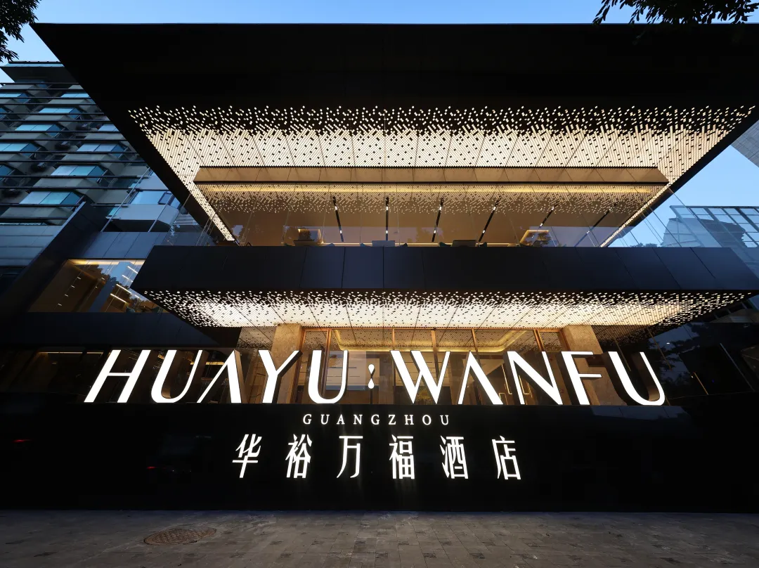 Huayu Wanfu Hotel - Guangzhou