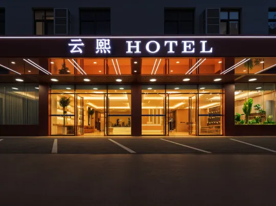 Haikou Yunxi Hotel - Haikou