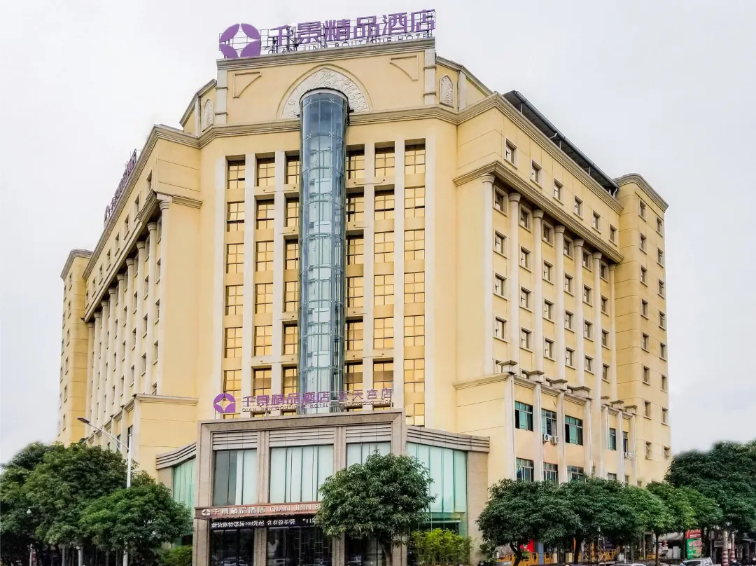 Qianjing Boutique Hotel - 위린 시