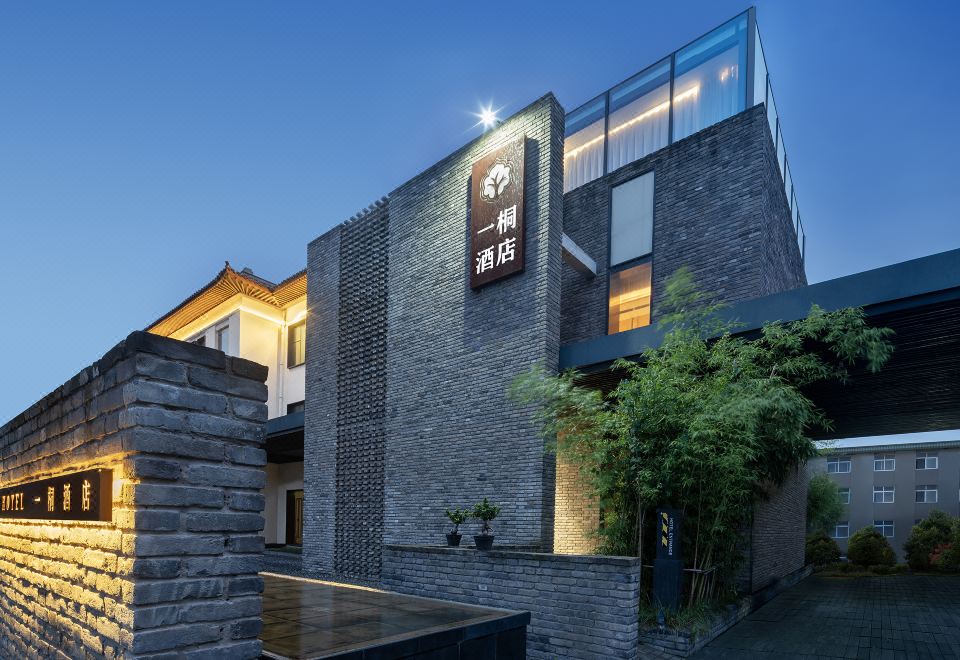 Songchao Yitong Hotel (Kaifeng Wansui Mountain Wuxia City)(宋潮·一桐酒店 ...