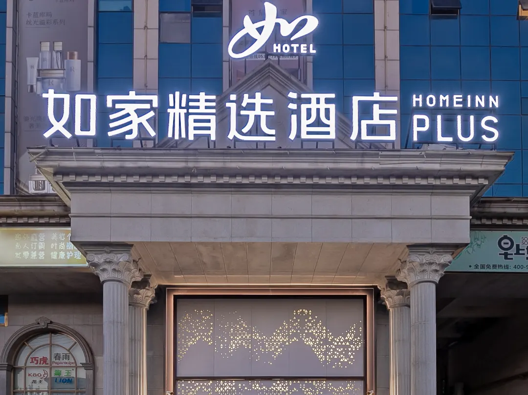 Homeinn Plus Hotel - Linyi
