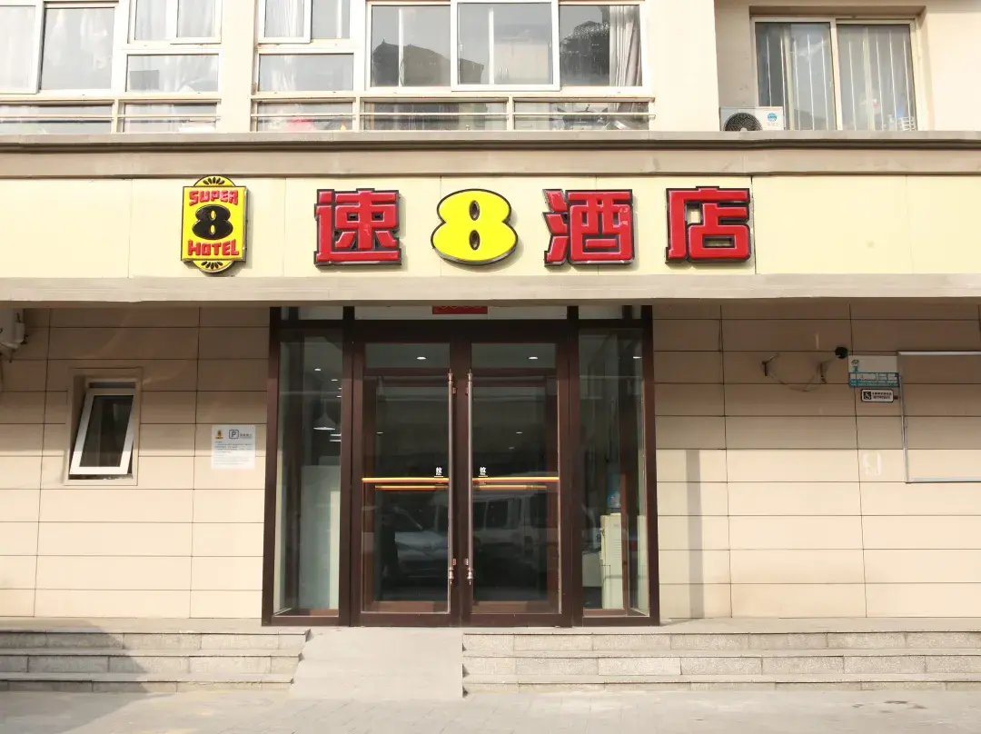Super 8 Hotel - Tianjin