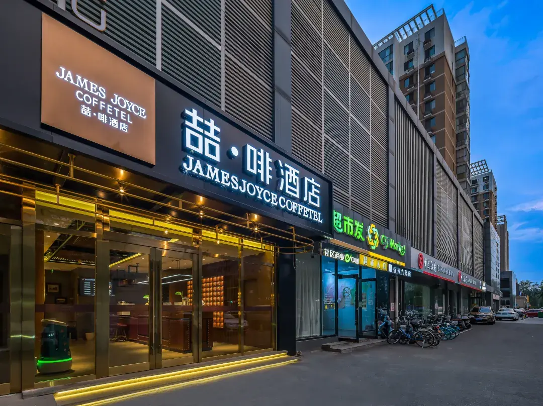 James Joyce Coffetel - Beijing