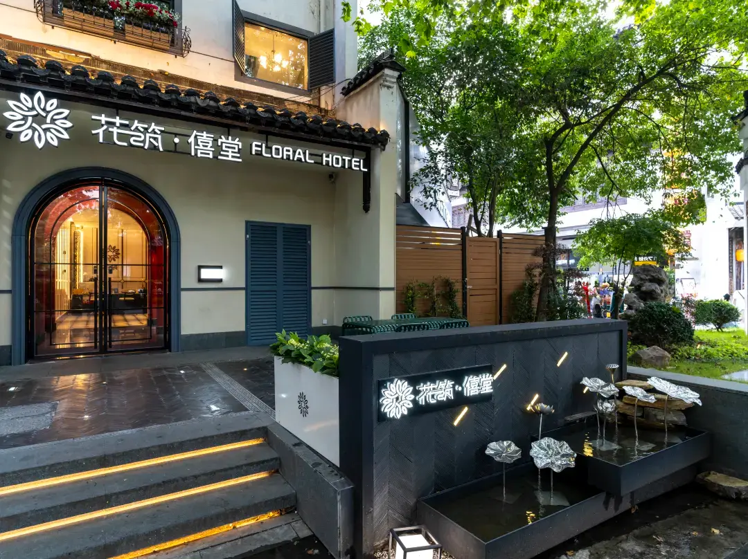 Floral Hotel·xitang Hotel - Nanjing