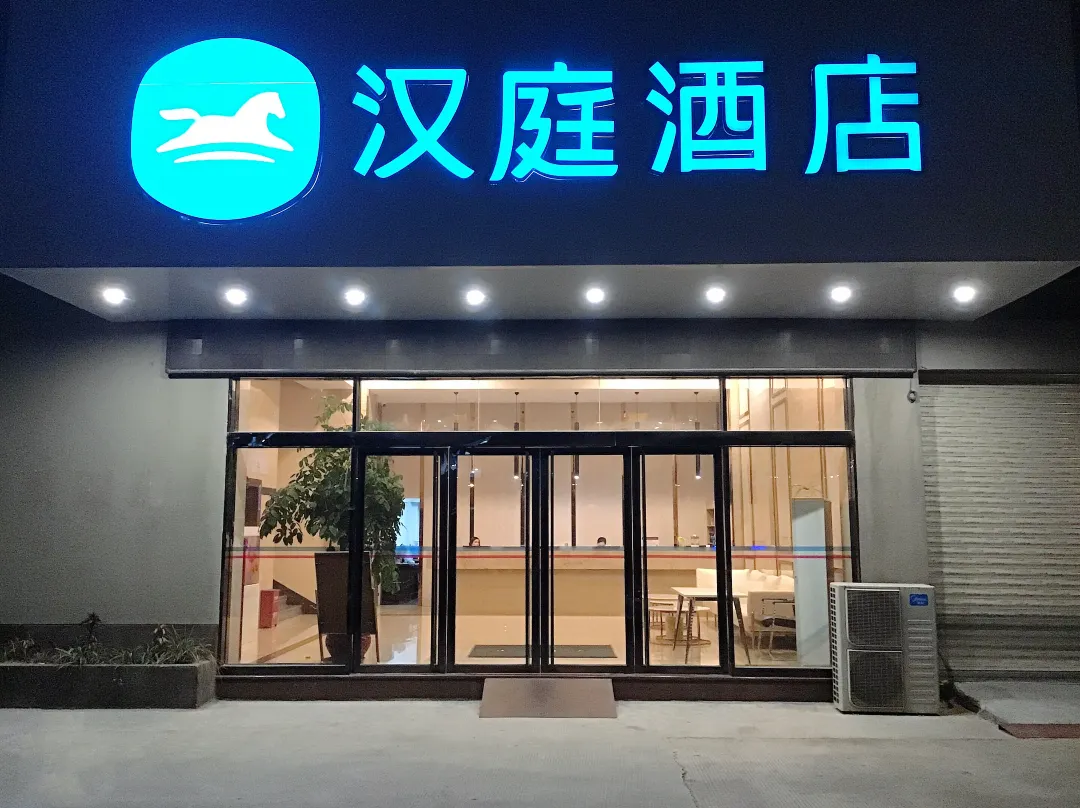 Hanting Hotel - Quanzhou