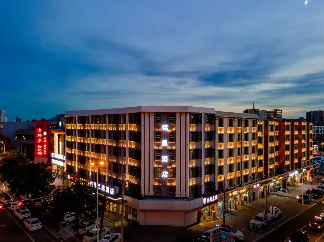 Mingcheng Business Hotel - Hohhot